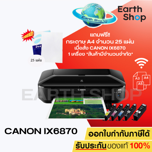 Canon Pixma Ix6870 พิมพ์งานขนาด A3 มี WiFi พร้อมหมึกแท้ 1 ชุด | Shopee ...