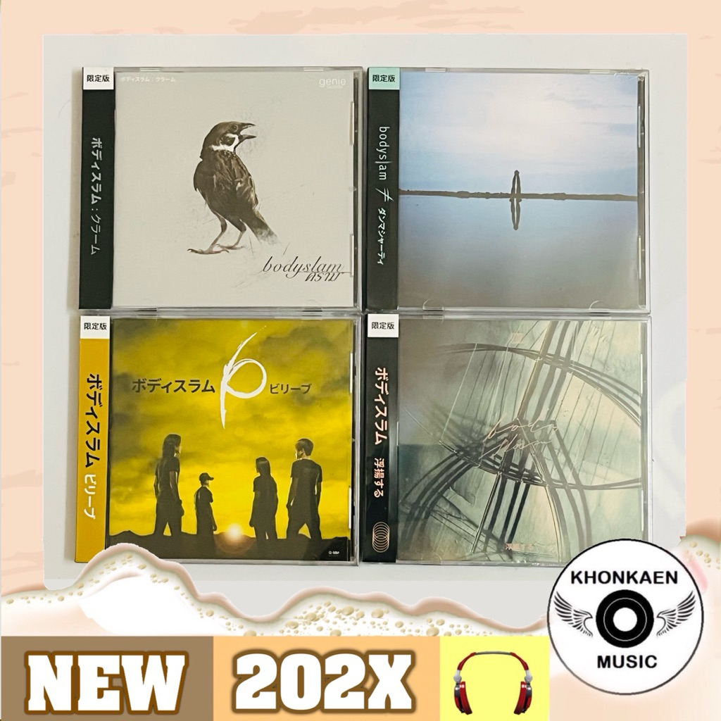CD เพลง Bodyslam บอดี้สแลม อัลบั้ม คราม ดัมมะชาติ believe วิชาตัวเบา ...