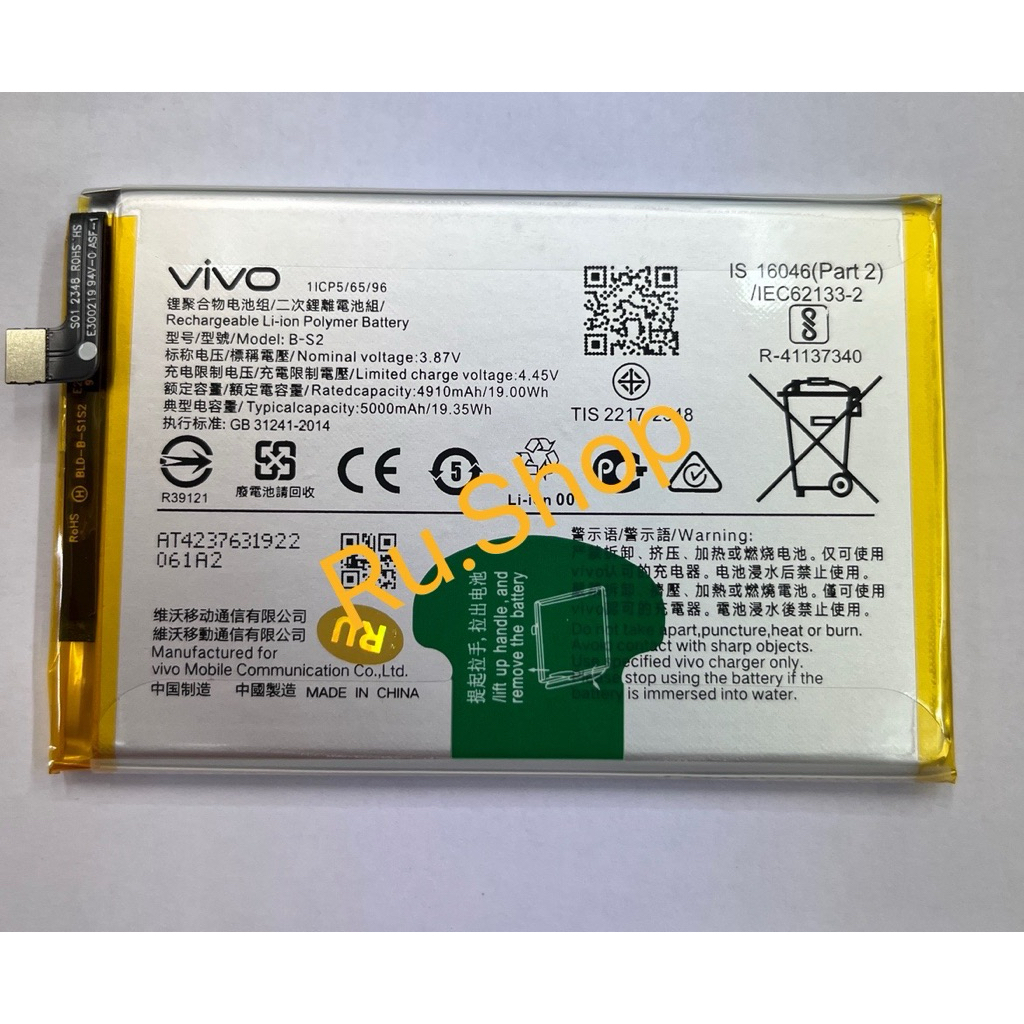 แบตเตอรี่ แท้ Vivo Y33s (Model. B-S2) แบต Vivo Y33s Battery Model B-S2 ...