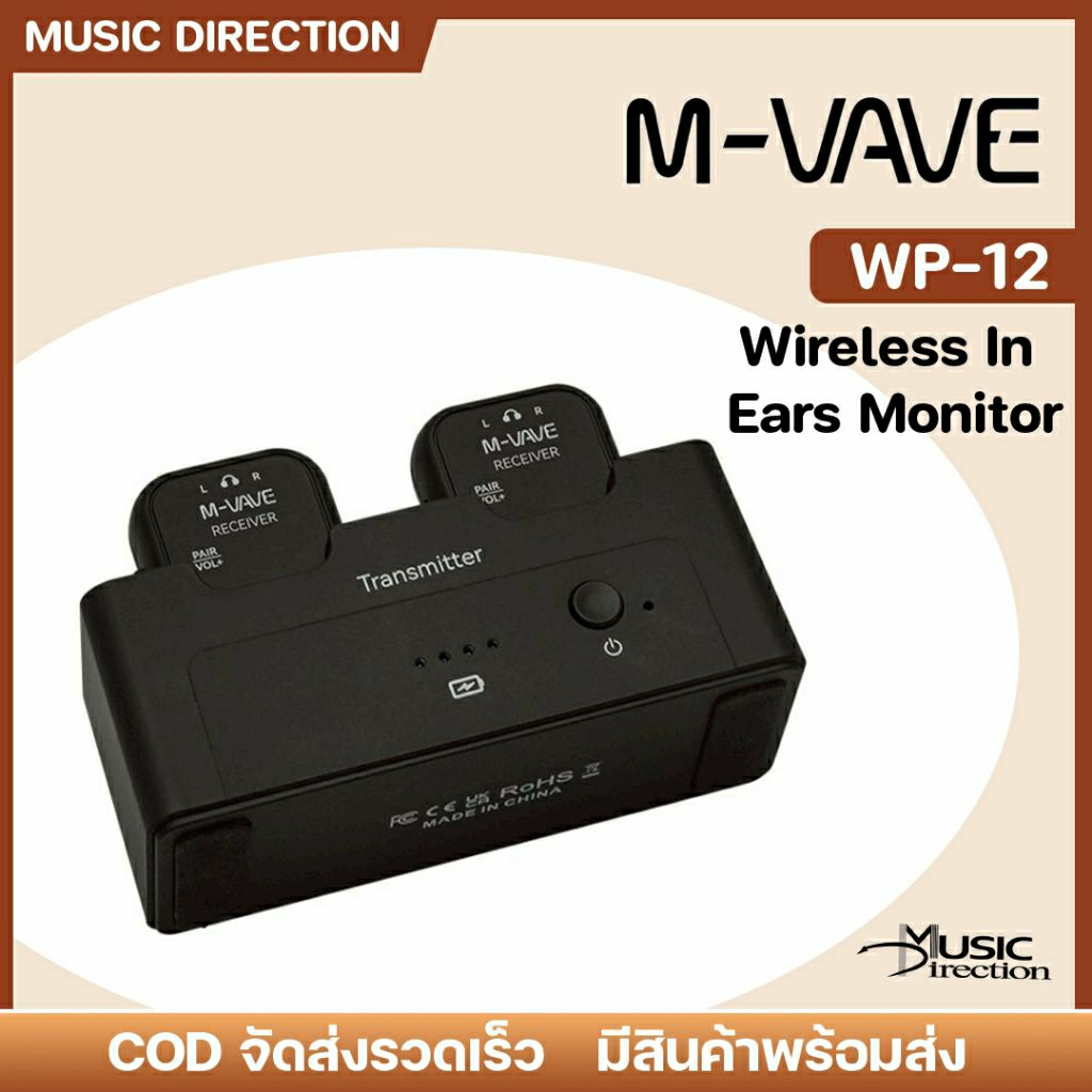 M-Vave WP-12 Wireless In Ears Monitor | ไวเลสอินเอียร์ ไวเลสหูฟัง ...