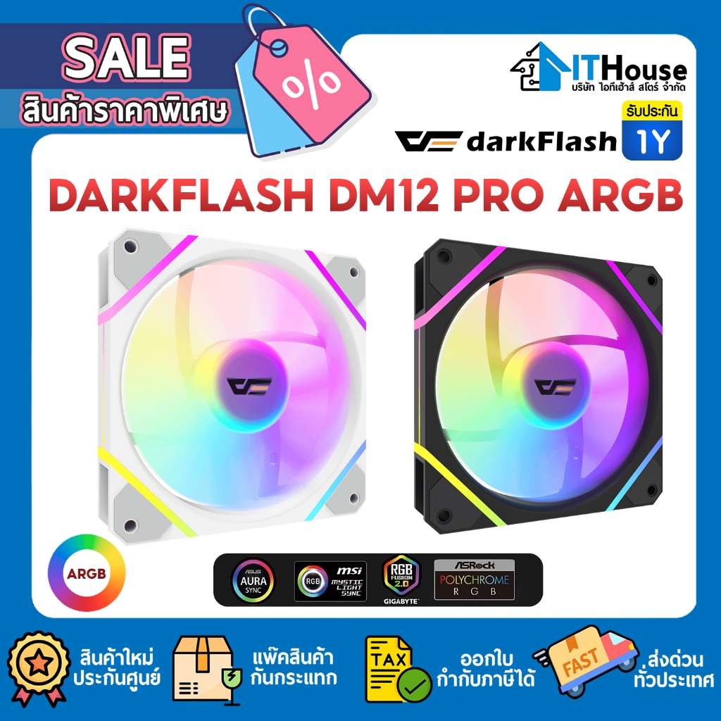 🌈DarkFlash DM12 Pro 12CM ARGB Cooling Fan🌈พัดลมระบายความร้อน 1600RPM ...