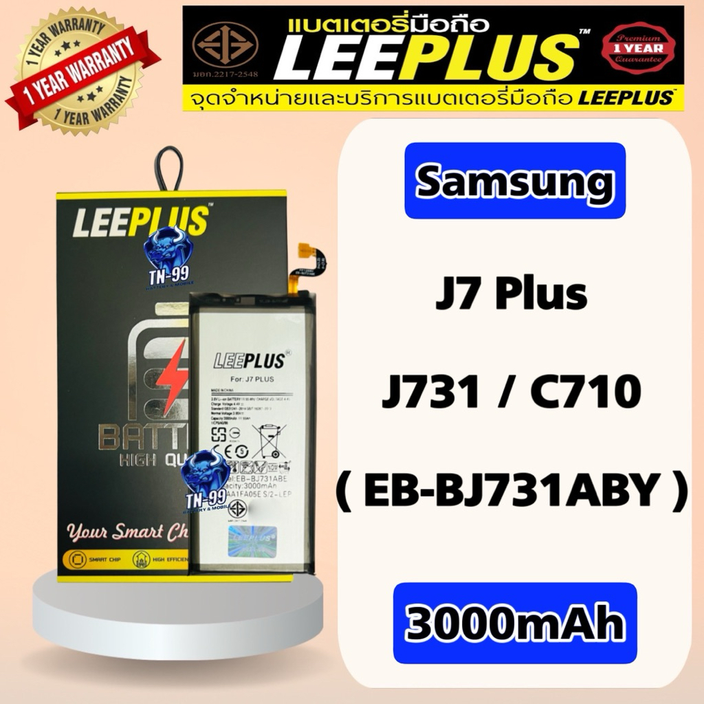 แบตเตอรี่ Samsung J7 Plus / J731 /C710 ( EB-BJ731ABE )แบต3000mAh มี ...