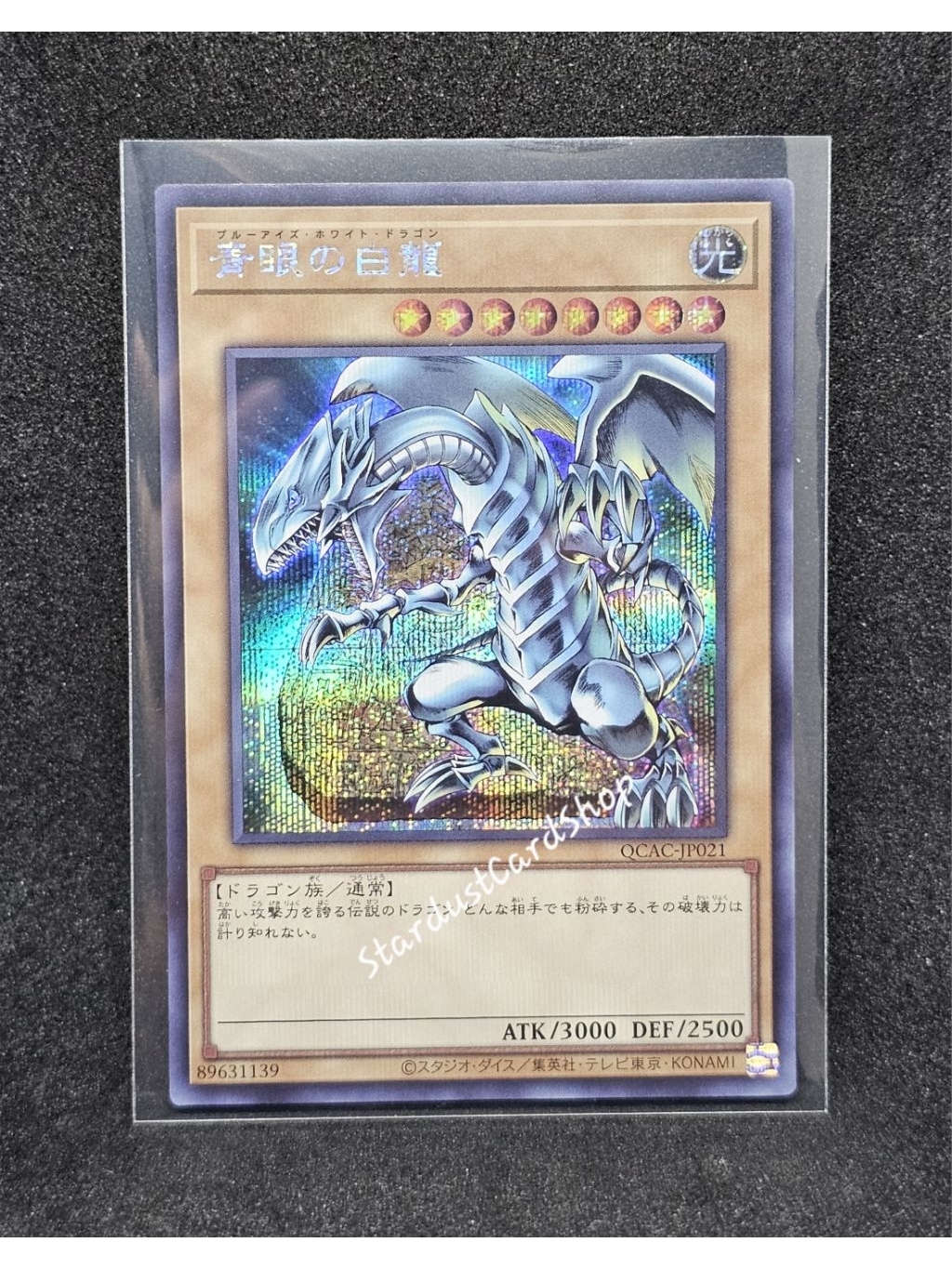 Blue-Eyes White Dragon [QCAC-JP021] Yugioh ระดับ Secret rare (SCR) | Shopee Thailand