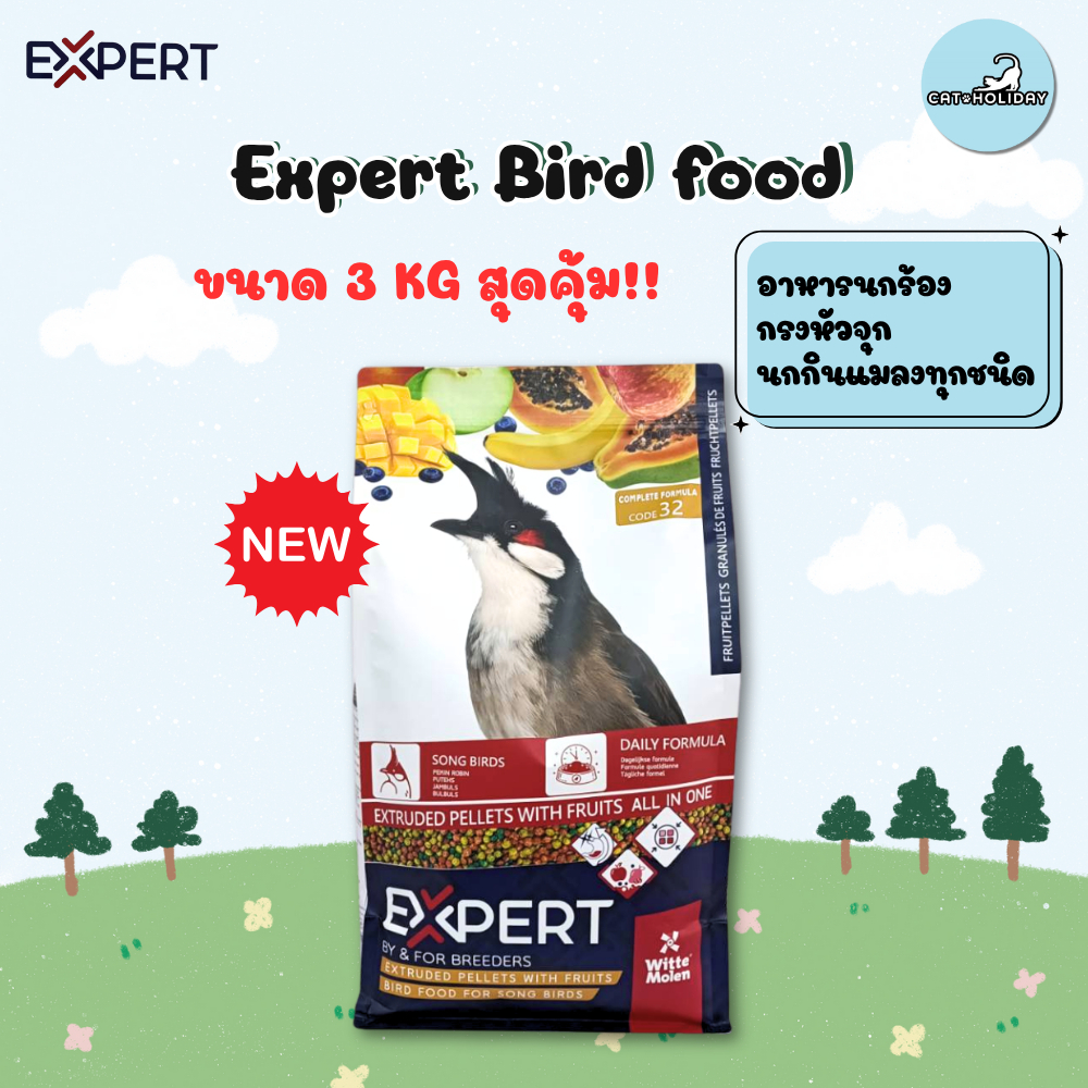 [ 3 kg] อาหารนก Expert Bird food ผลไม้อัดเม็ด อาหารนกร้อง กรงหัวจุก นก ...