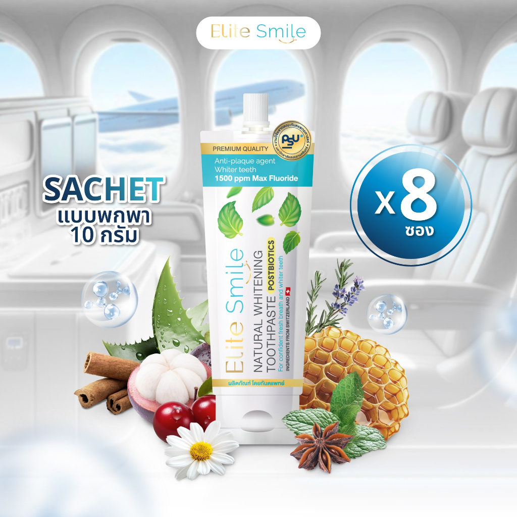 ยาสีฟัน Elite Smile ขนาดพกพา สูตรฟันขาว ปากหอม ผสานนวัตกรรม Postbiotics และ Fluoride 10 กรัม 8 ...