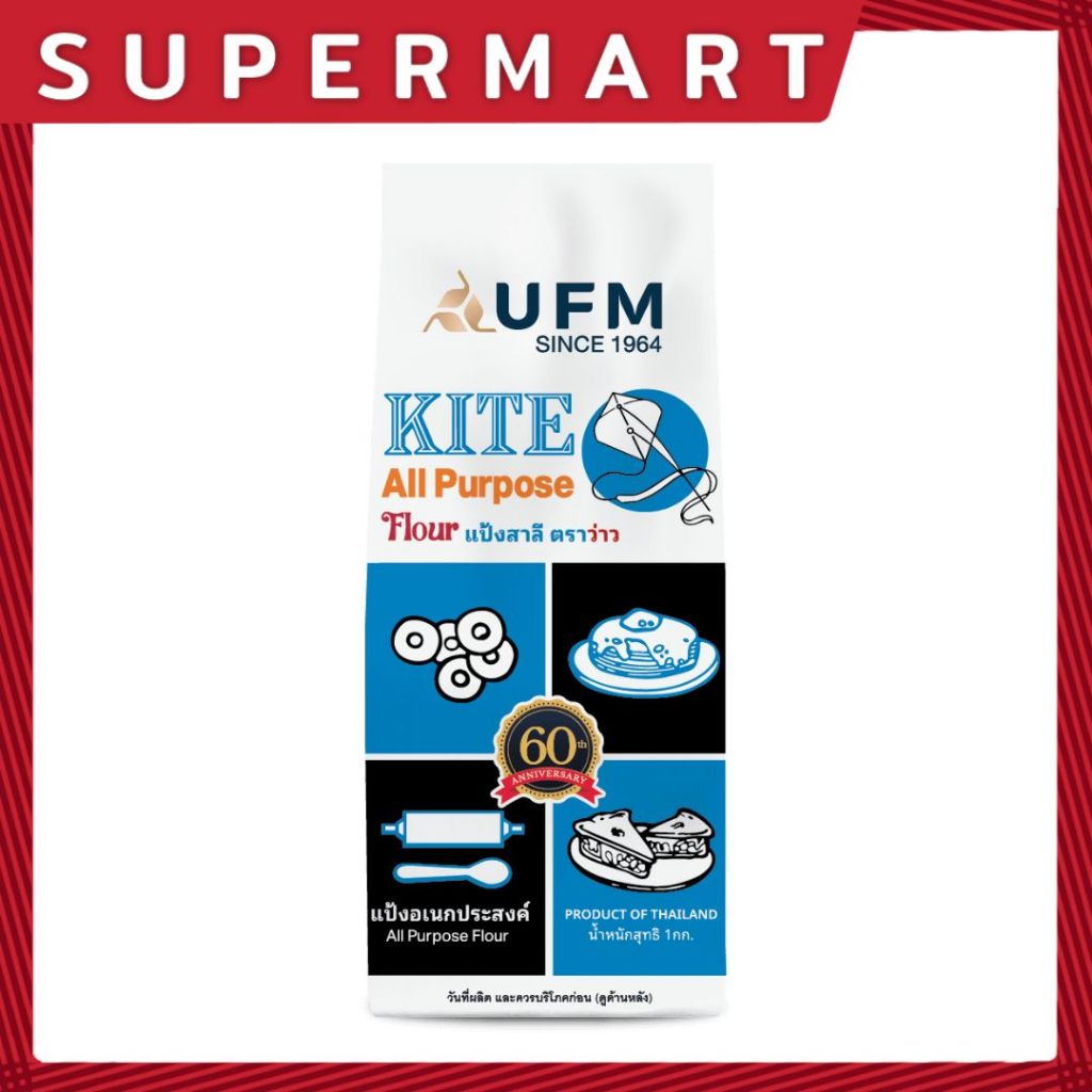 SUPERMART Kite All purpose Flour 1KG #1101002 แป้งสาลีอเนกประสงค์ ตรา ...
