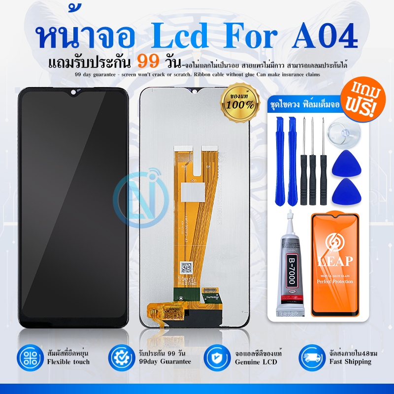 LCD Display หน้าจอ Lcd A04 จอA04 จอชุด จอ + ทัช A04 Lcd Screen Display Touch A04/A045F | Shopee ...