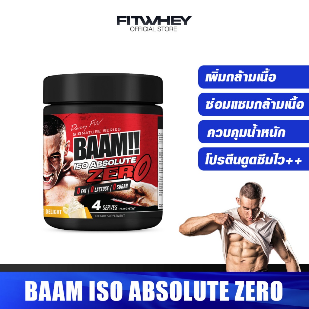 BAAM ISO ABSOLUTE ZERO 4 Serving เวย์โปรตีน เพิ่มกล้ามเนื้อ ลดไขมัน ...