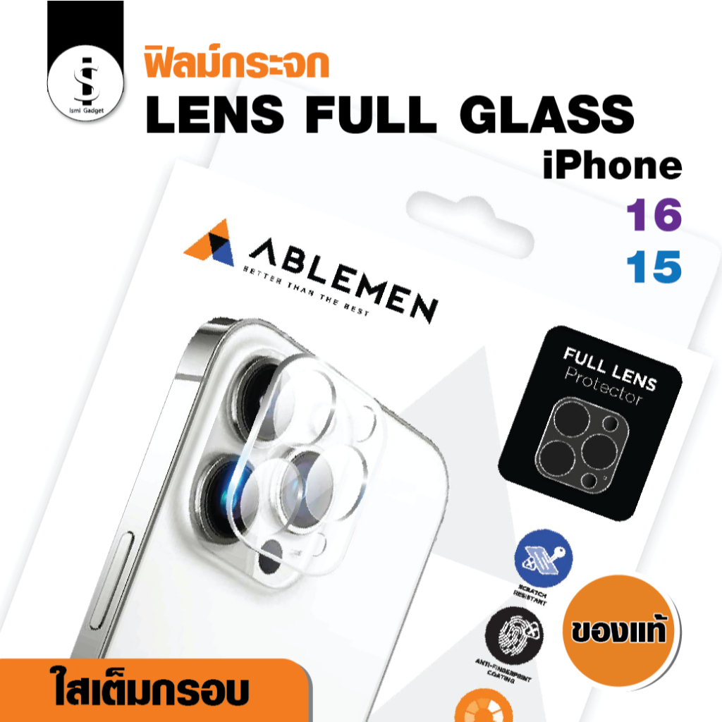 ฟิล์มกระจกกันเลนส์ Ablemen Lens Full Glass กระจกใสเต็มแผ่น ปกป้องเลนส์ ...