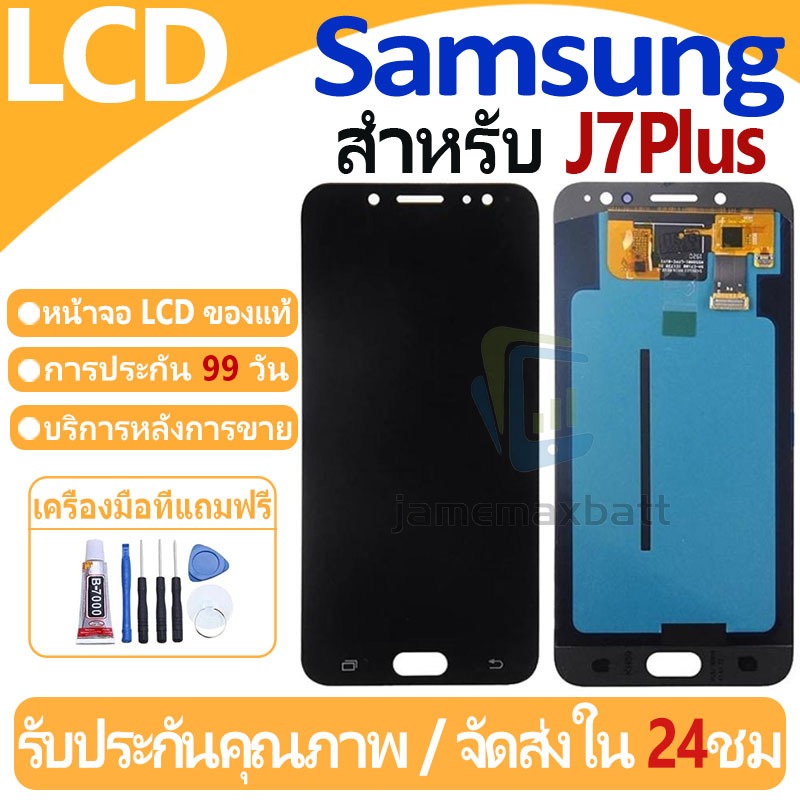 หน้าจอ LCD พร้อมทัชสกรีน Samsung Galaxy J7Plus/C710f LCD Screen Display ...
