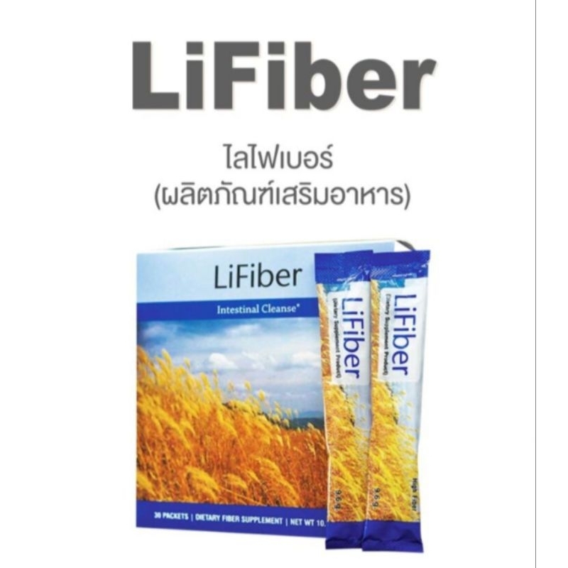 LiFiber Unicity ไลไฟเบอร์ ยูนิซิตี้ ฉลากไทย ของแท้ 100% | Shopee Thailand