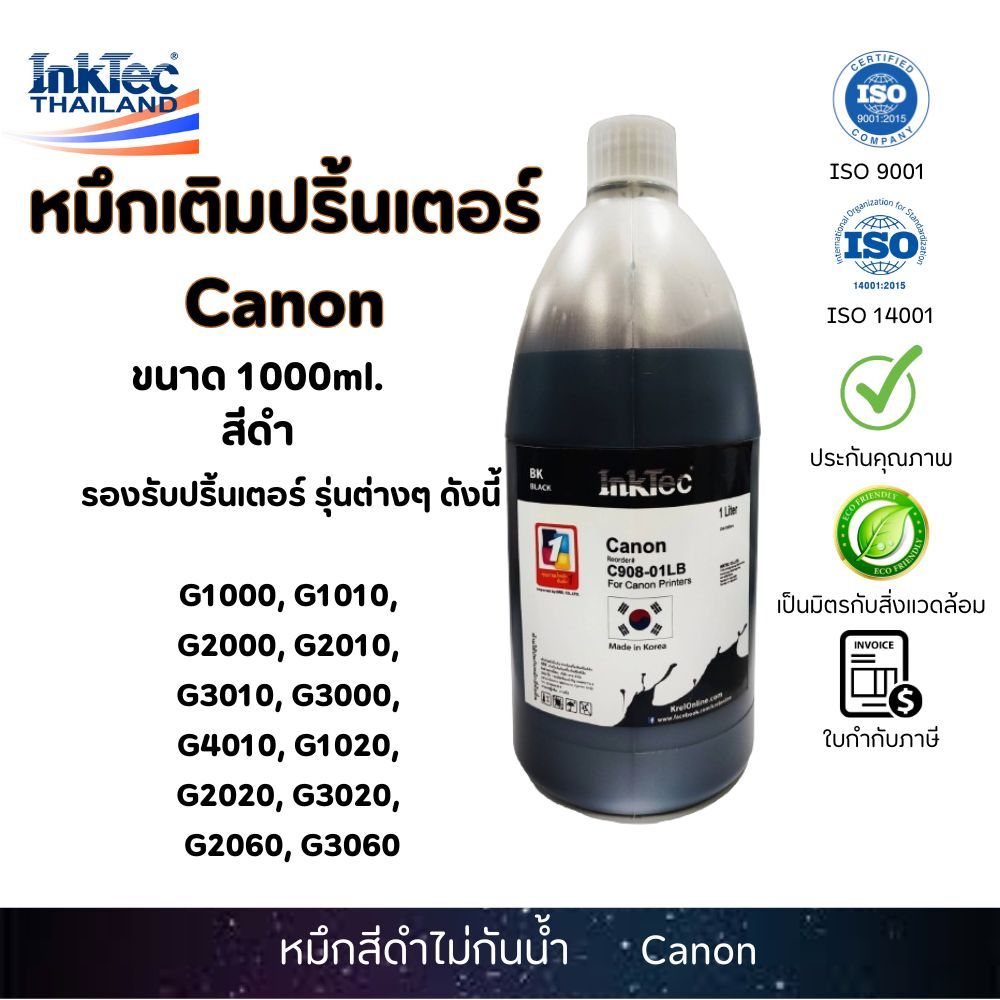 (C908) InkTec น้ำหมึกเติมแทงก์ หมึกเติมปริ้นเตอร์สำหรับเครื่อง Canon ...