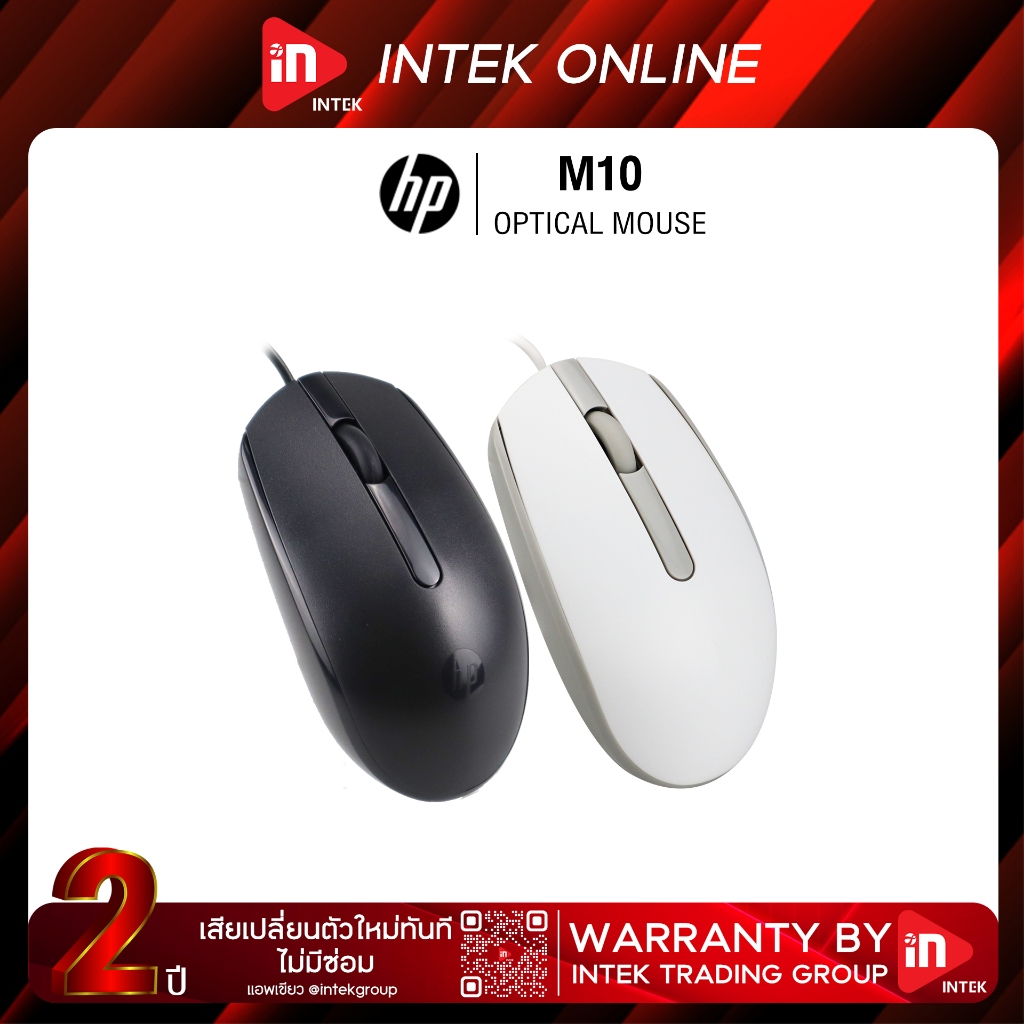 HP M10 WIRED MOUSE คลิกเงียบ รับประกัน 2 ปี | Shopee Thailand