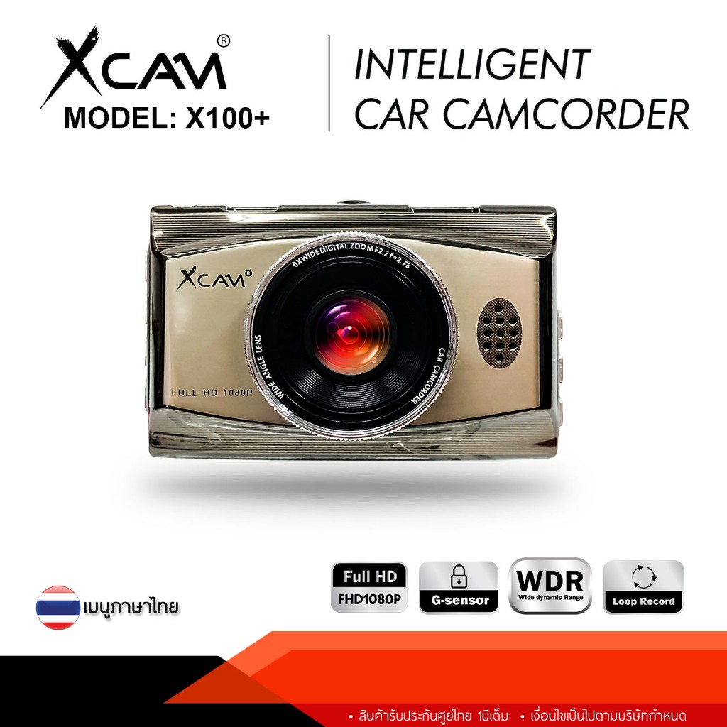 XCAM รุ่น X100+ กล้องติดรถยนต์ ความละเอียด 1920x1080P มี WDR ชัดสุด ...