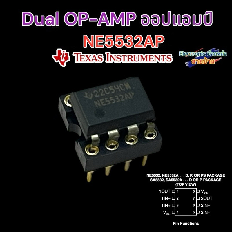 NE5532 Dual Operational Amplifier | Shopee Thailand