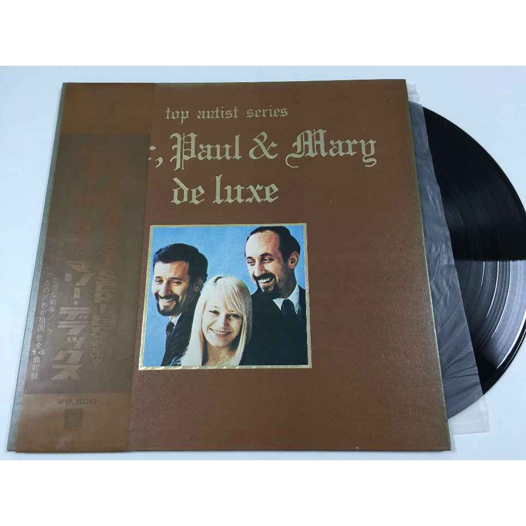 Peter Paul & Mary – Peter Paul & Mary De Luxe ขนาด 12 นิ้ว LP B3-243 ...