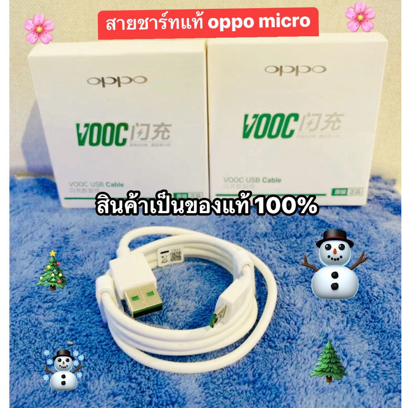 สายชาร์จแท้ oppo USB to Micro VOOC USB Cable ชาร์จด่วนชาร์จเร็ว ...