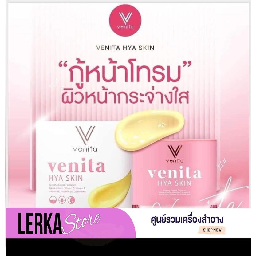 ครีมเวนิต้า Venita hya skin เวนิต้า ครีม เวนิต้าสกิน ครีมลดสิว เวนิต้า ...