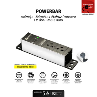 powerconnex ราคาพิเศษ | ซื้อออนไลน์ที่ Shopee ส่งฟรี*ทั่วไทย!