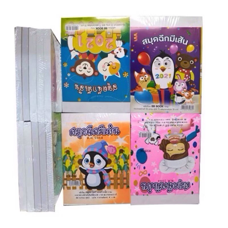 BB BOOK สมุดฉีกแบบมีเส้นเล่มเล็ก ขนาด 9 x 13.5 ซ.ม. (1 แพ็ค / แบบบาง 20 ...