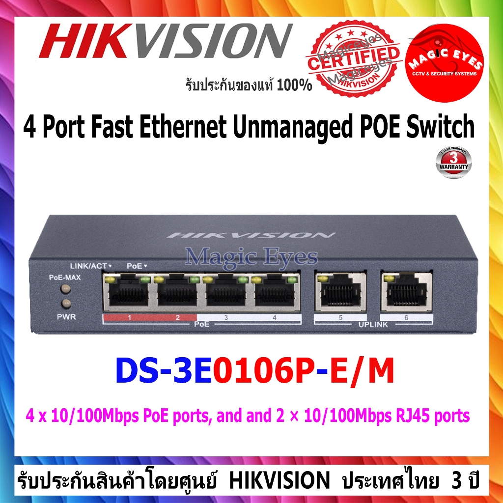 HIKVISION สวิตช์ DS-3E0106P-E/M (Fast Ethernet Unmanaged POE Switch) | Shopee Thailand
