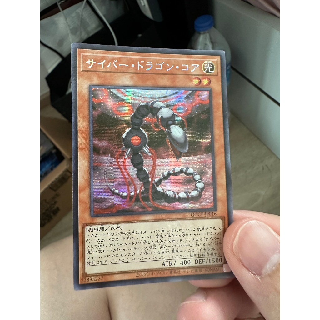 QCCP-JP016 Cyber Dragon Core - Secret Rare | Shopee Thailand