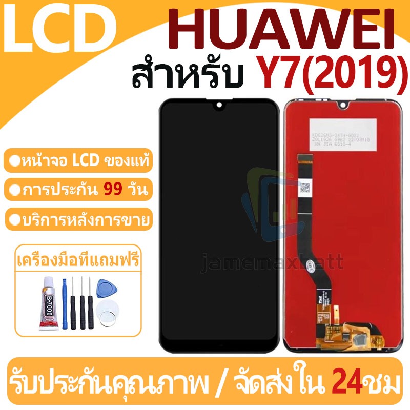 หน้าจอ LCD พร้อมทัชสกรีน Huawei Y7(2019)/Y7Pro(2019) LCD Screen Display ...