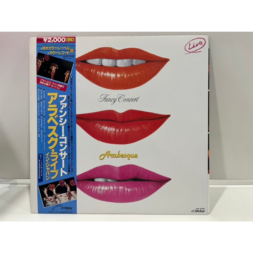 1LP Vinyl Records แผ่นเสียงไวนิล Arabesque – Fancy Concert VIP-4165 ...