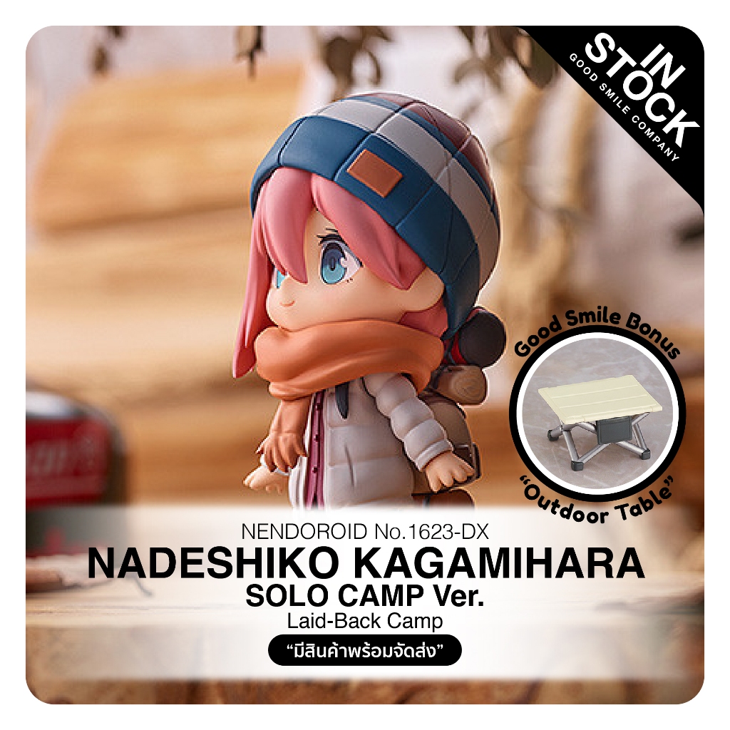 [InStock] No.1623-DX Nendoroid - Laid-Back Camp_Nadeshiko Kagamihara ...