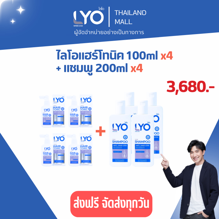 LYO [เซ็ตสุดคุ้ม!] ไลโอ แฮร์โทนิค (100ml.) 4ขวด + แชมพู (200ml.) 4ขวด ...