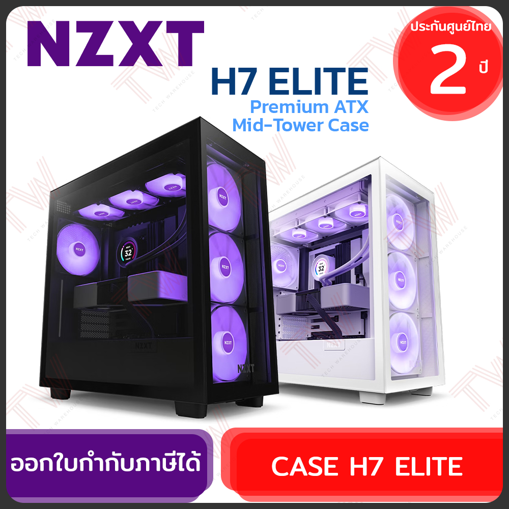 NZXT H7 ELITE Case เคสคอมพิวเตอร์ ของแท้ ประกันศูนย์ 2ปี | Shopee Thailand