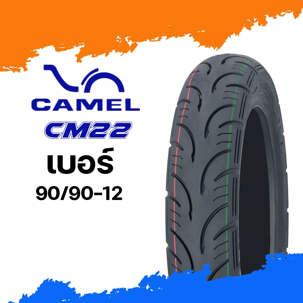ยางใหม่ยางนอกคามเมล Camel 90/90-12 CM22 สำหรับรุ่น Fiore,Filano หรือ ...