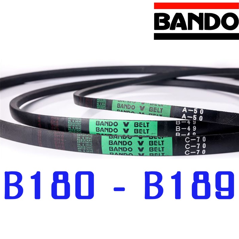สายพาน BANDO V-BELT B180 - B189 ร่อง B (16.7 มม.) สายพานร่องวี B180 ...