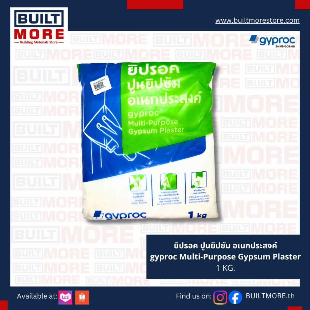 Gyprocปูนยิปรอค อเนกประสงค์ (Gyproc® Multi-Purpose Plaster) | Shopee ...
