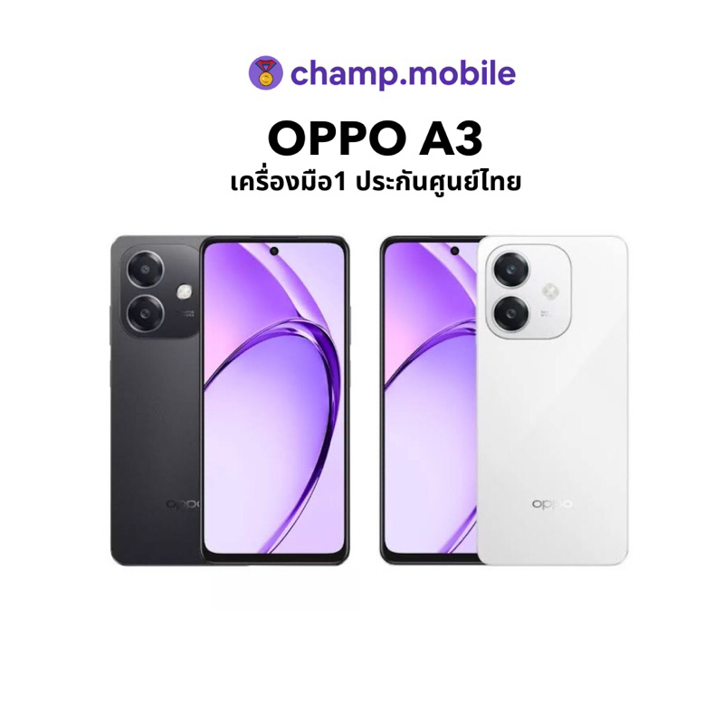 OPPO A3 (8/128GB)(8/256GB) | มือถือ ออปโป้ กล้อง 50 MP แบตอึด 5,100 ...