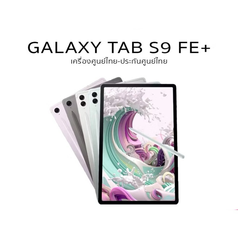 [HOT]Samsung Galaxy Tab S9 FE | S9 FE Plus Exynos 1380 Octa Core RAM ...