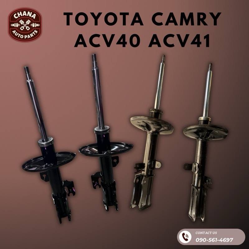 โช้คอัพมือสอง Toyota Camry คัมรี Acv40 Acv41 สภาพดี พร้อมใช้งาน ...