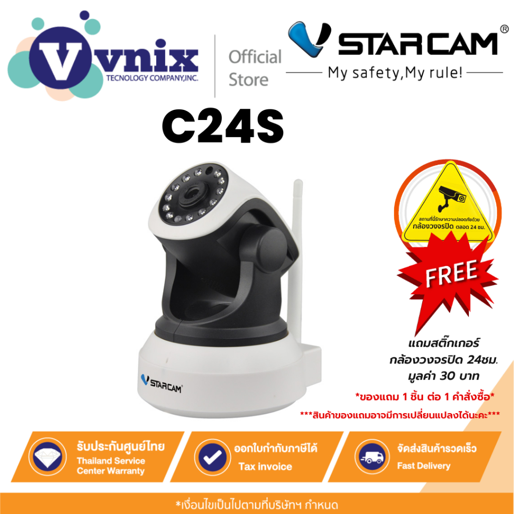 Vstarcam C24S กล้องวงจรปิด IP Camera ความละเอียด 3MP (ภายใน) By Vnix Group | Shopee Thailand