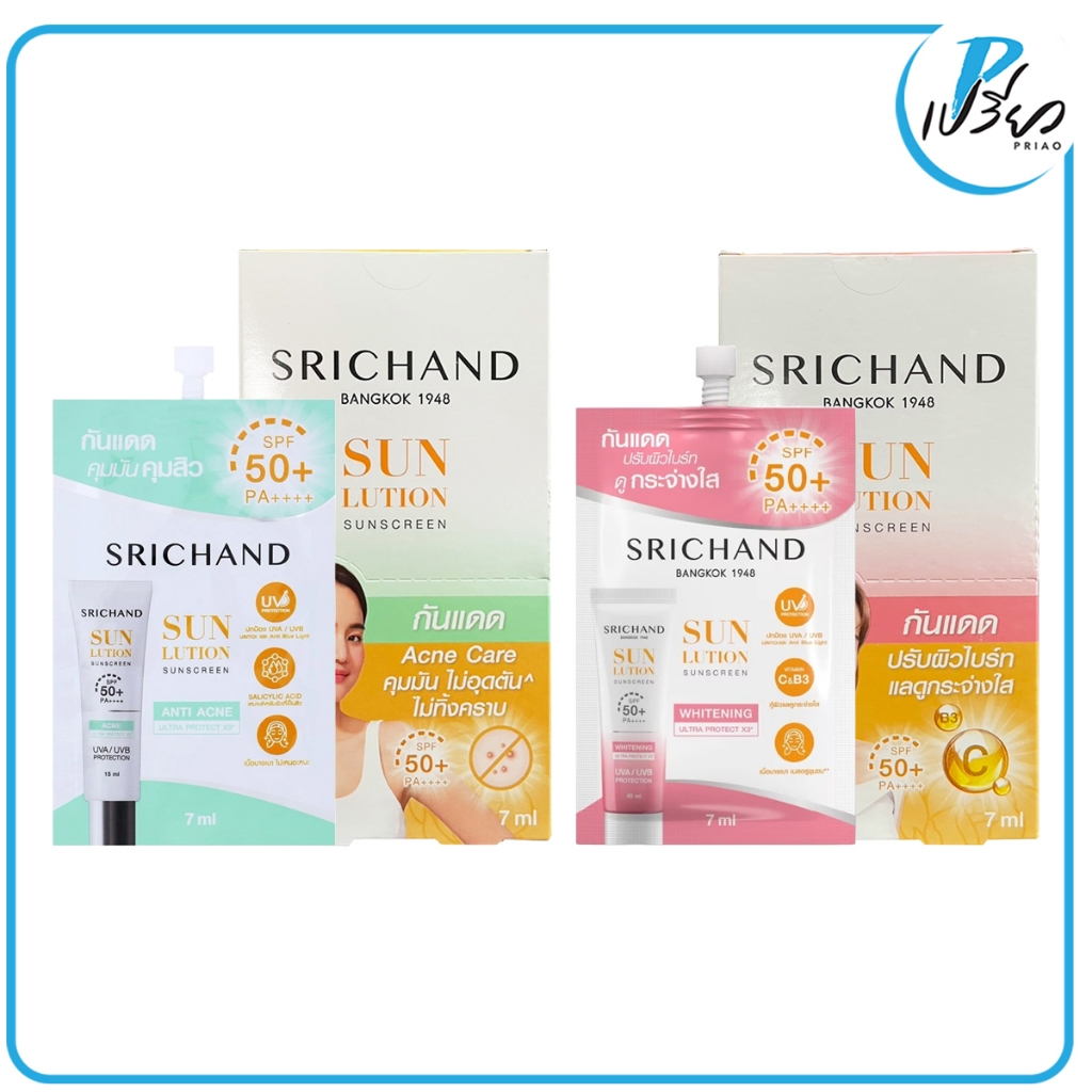 SRICHAND ศรีจันทร์ ซันลูชั่น ซันสกีน SPF50+ PA++++ 7มล.Srichand Sunlution Sunscreen.(มีให้เลือก ...