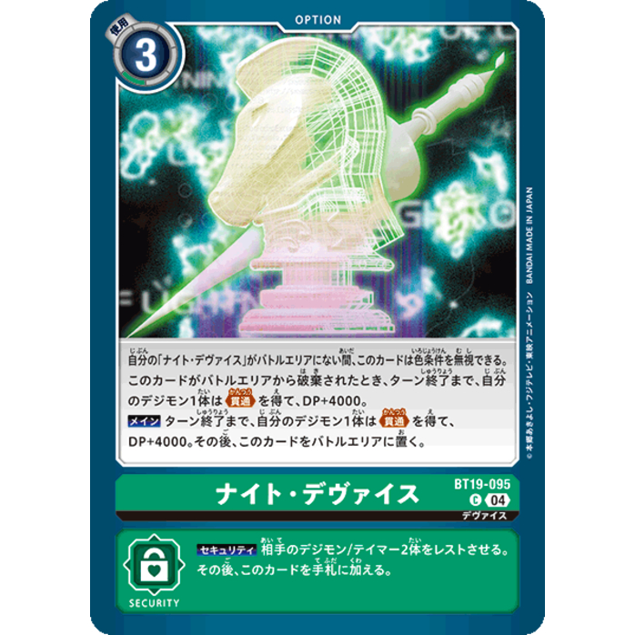BT19-095 Knight Device C Green Option Card Digimon Card การ์ดดิจิม่อน ...