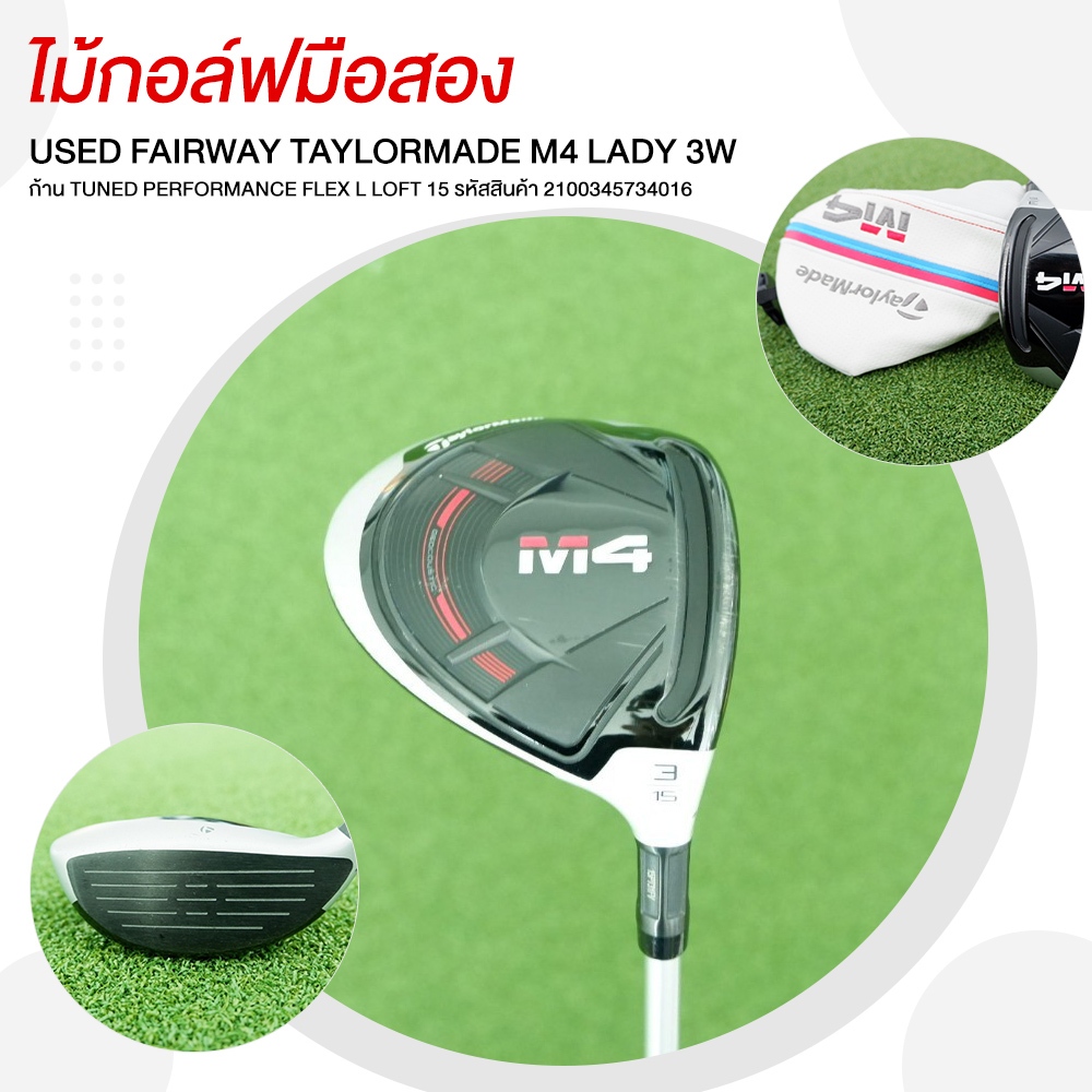 [ไม้มือสอง] USED FAIRWAY TAYLORMADE M4 LADY 3W ก้าน FUBUKI TM5 FLEX L LOFT 15 รหัสสินค้า ...