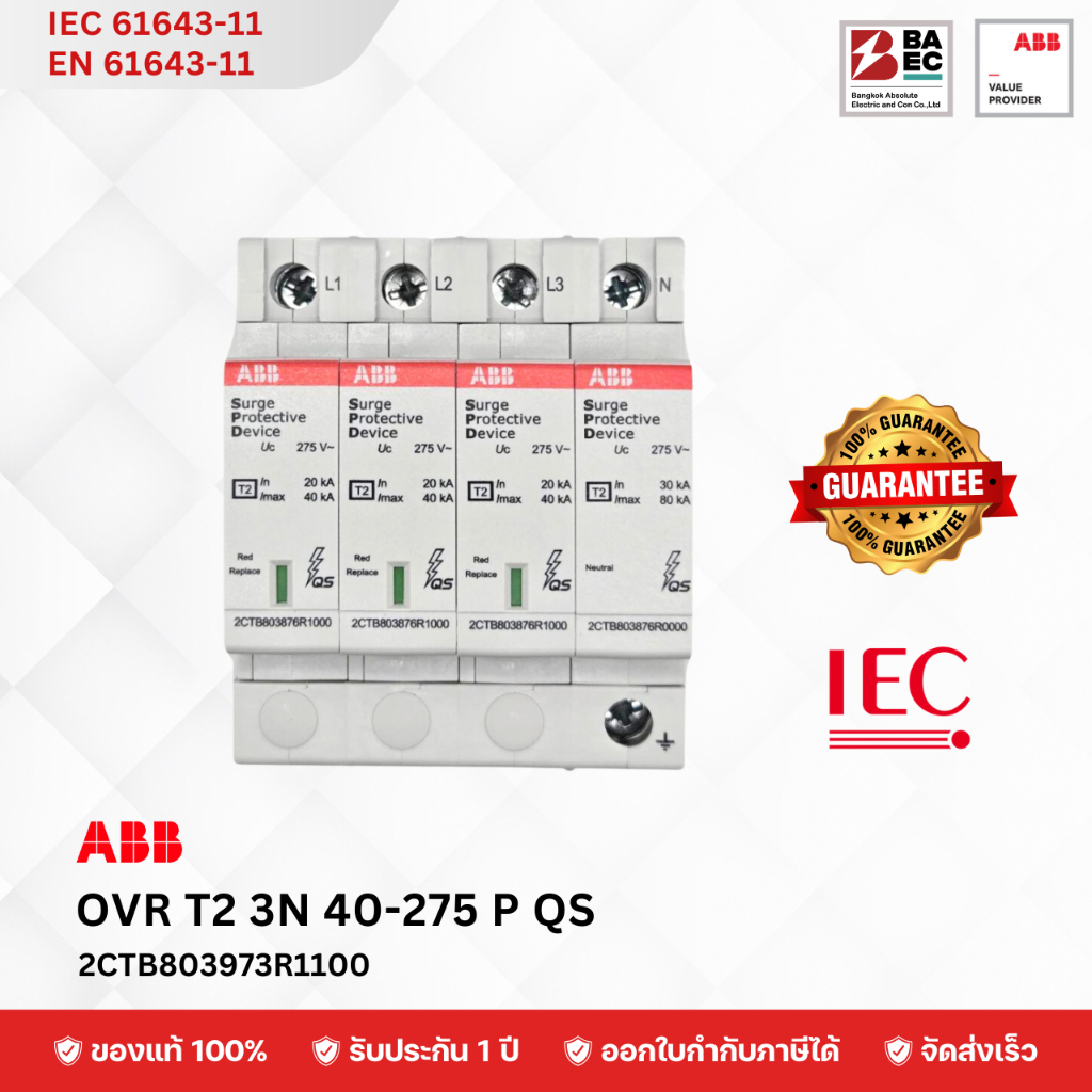 ABB OVR T2 3N 40-275 P QS อุปกรณ์ป้องกันแรงดันเกินชั่วขณะ | Shopee Thailand