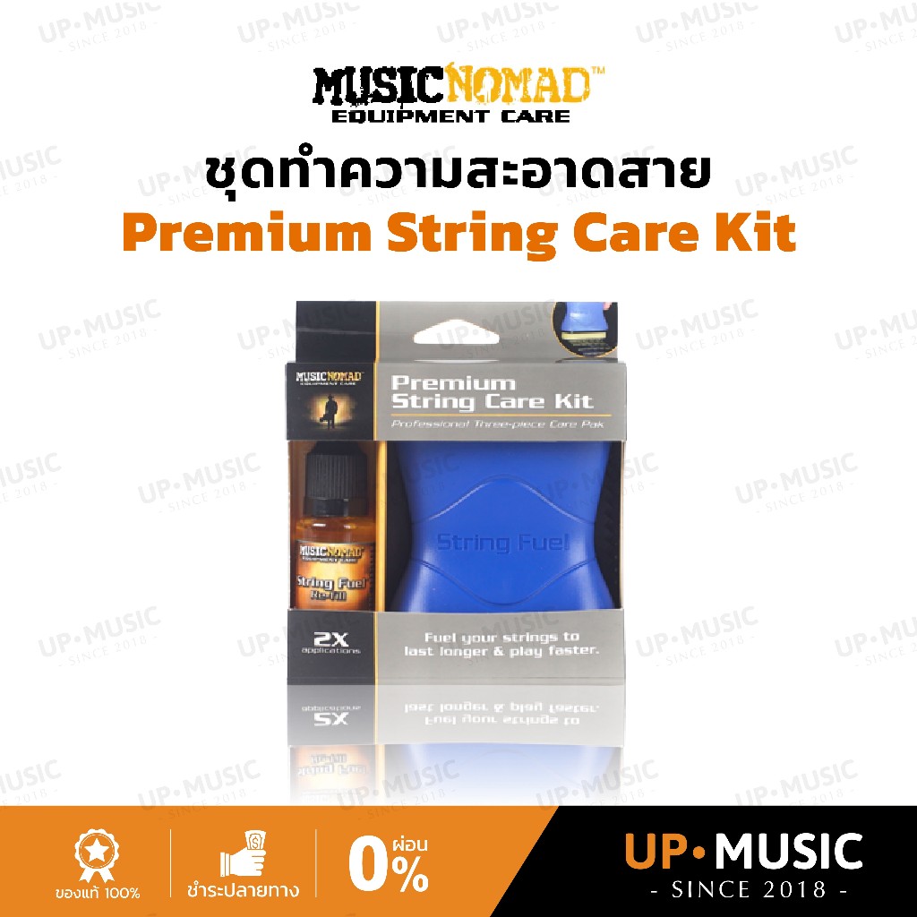 ชุดอุปกรณ์ทำความสะอาดสายกีตาร์ Music Nomad Premium String Care Kit | Shopee Thailand