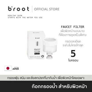 Broot Official Store, ร้านค้าออนไลน์ | Shopee Thailand