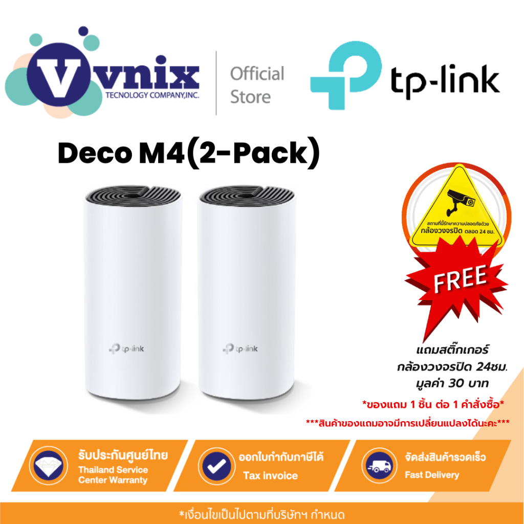 Deco M4(2-Pack) TP-Link ตัวกระจายสัญญาณ AC1200 Whole Home Mesh Wi-Fi ...