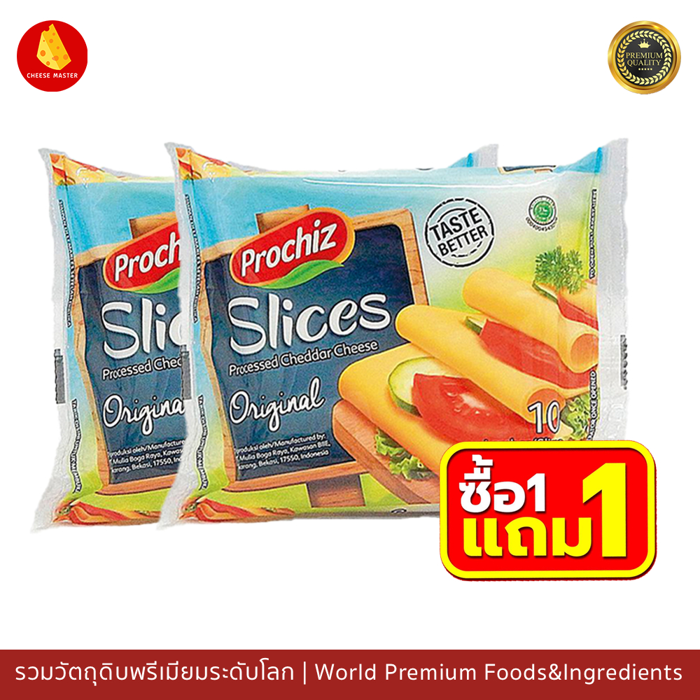 โปร 1 แถม 1 ชีสแผ่น ชีสเบอร์เกอร์ ชีสแซนวิชเชดดาร์ชีสสไลซ์ 10แผ่น ...
