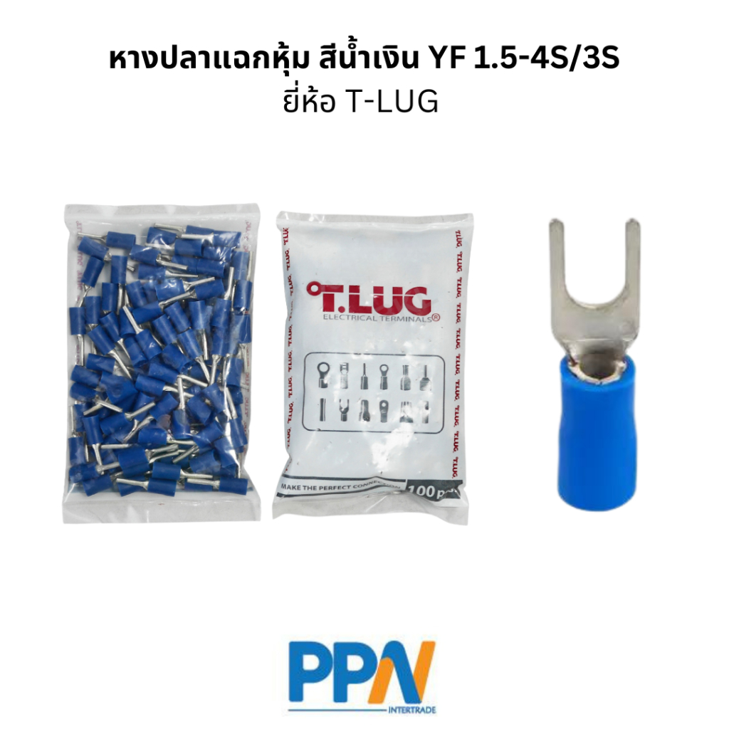 พร้อมส่ง! หางปลาแฉกหุ้ม สีน้ำเงิน YF 1.5-4S/3S ยี่ห้อ T-LUG ถุงละ 100 ชิ้น | Shopee Thailand