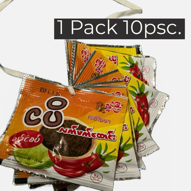 กะปิใบชา Shan Gyi Nga Pi Laphat รสชาติเปรี้ยวเผ็ดเล็กน้อย คลุกข้าว ...