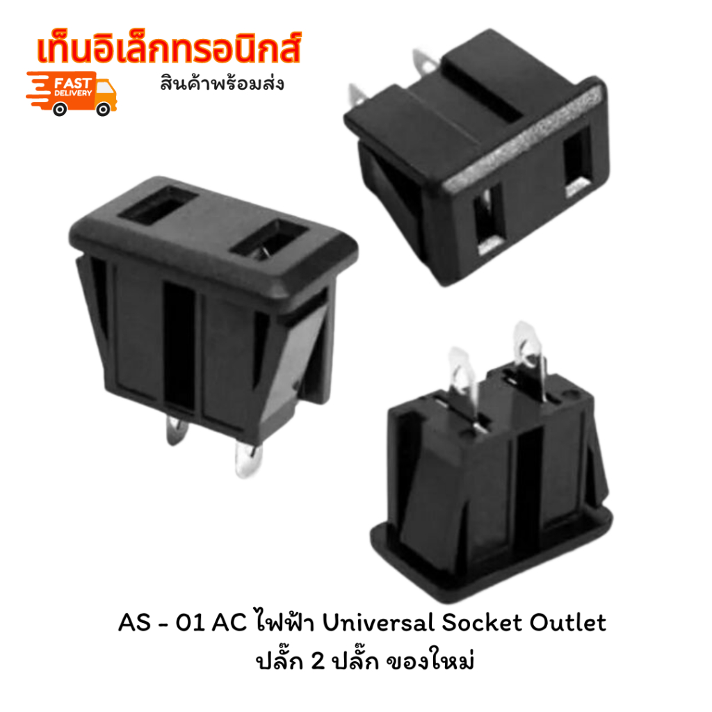 AS - 01 AC ไฟฟ้า Universal Socket Outlet ปลั๊ก 2 ปลั๊กas-01 / as-02 ...