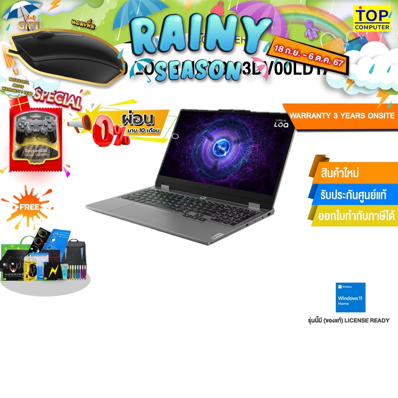 [ผ่อน 0% 10 ด.][แถมเพิ่ม! MOUSE MS116]LENOVO LOQ 15IRX9 83DV00LDTA/i5 ...